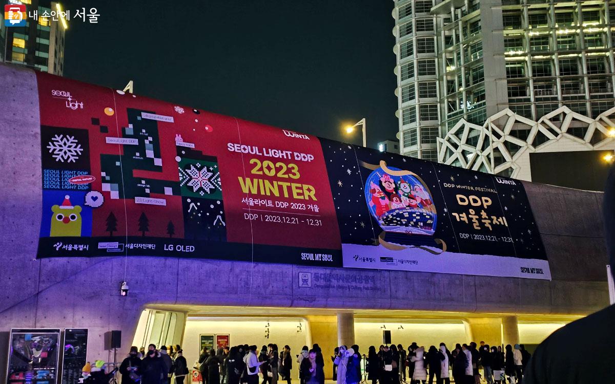 연말 낭만 코스로 DDP 추천! 라이트쇼, 새해 맞이 카운트다운까지 > 내 손안에 서울 > 서울이야기 > 시민소통 > 정보소통광장