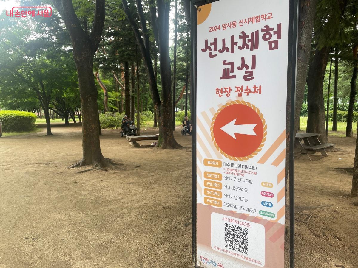 우리는 고고학 꿈나무 발굴단 유물 파고 사냥 하고 선사체험교실 내 손안에 서울 서울이야기 시민소통 정보소통광장