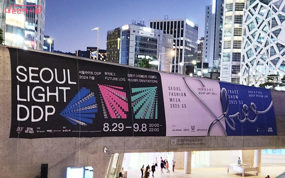 볼수록 빠져든다! 지금 DDP에서 놓치지 말아야 할 명장면 6 > 내 손안에 서울 > 서울이야기 > 시민소통 > 정보소통광장