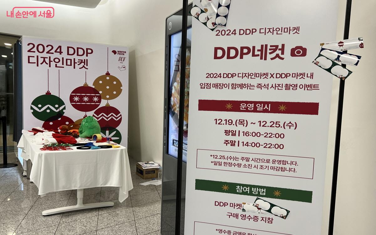 희망과 응원의 빛이 쏟아진다! 연말 빛축제는 DDP에서! (ft. 디자인마켓) > 내 손안에 서울 > 서울이야기 > 시민소통 > 정보소통광장