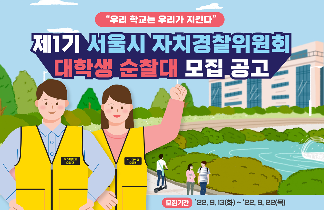 서울시 - 내 손안에 서울