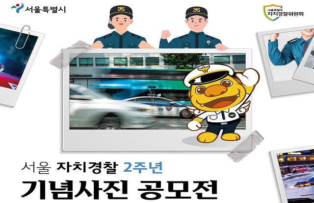 서울시 - 내 손안에 서울