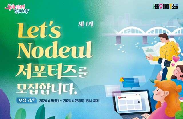 서울시 - 내 손안에 서울