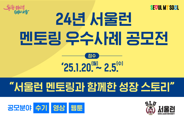 서울시 - 내 손안에 서울