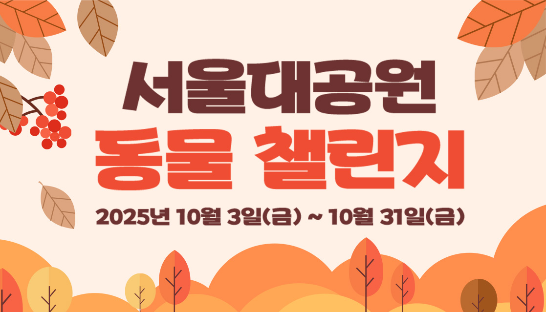 서울시 - 내 손안에 서울