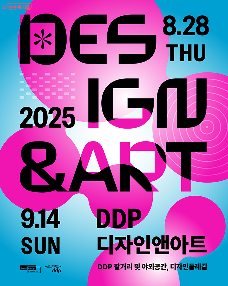 서울시 - 내 손안에 서울