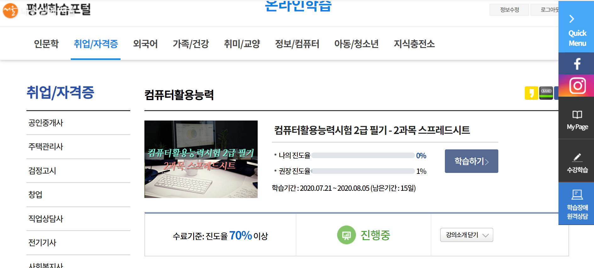 서울시 - 내 손안에 서울