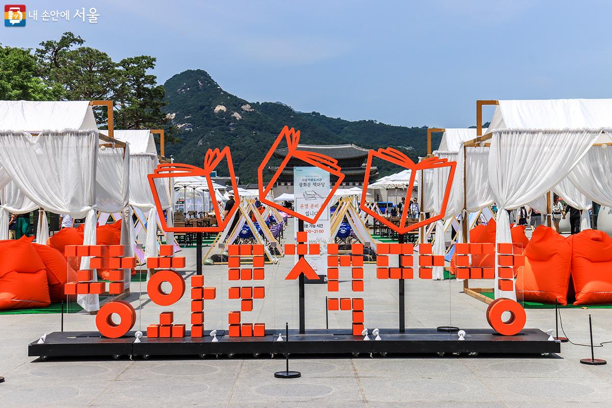 여름날 꿉꿉한 마음에 환기가 필요할 때! 광화문 나들이 추천 > 내 손안에 서울 > 서울이야기 > 시민소통 > 정보소통광장