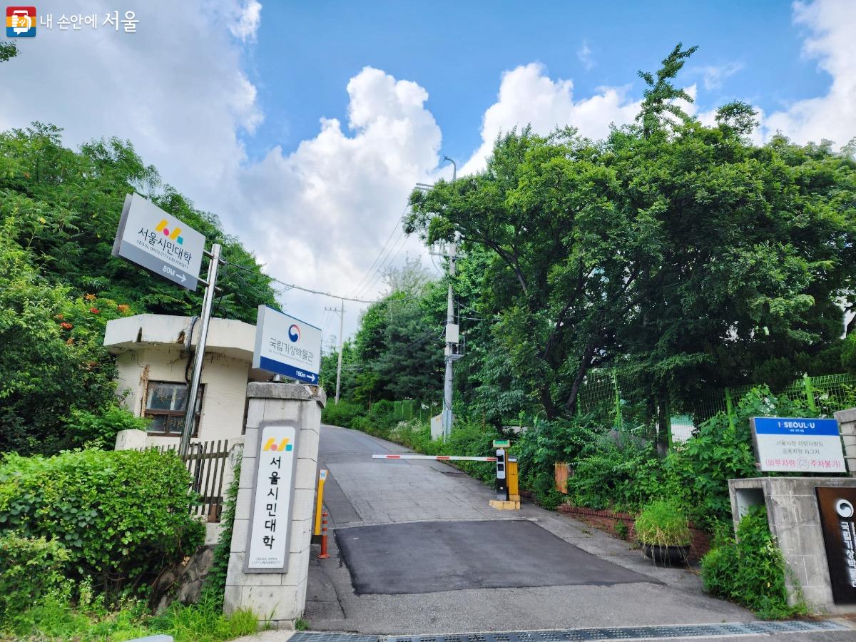 다시 대학생이 된 기분! 서울시민대학 구석구석 이용법 > 내 손안에 서울 > 서울이야기 > 시민소통 > 정보소통광장